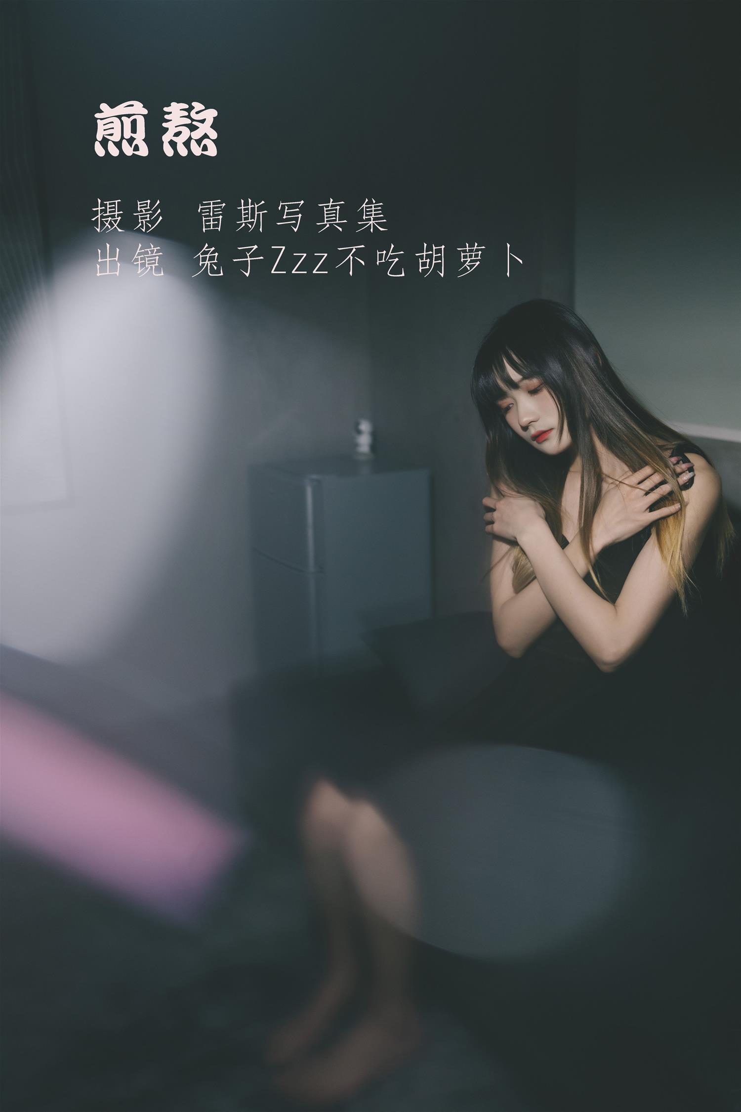 兔子zzz 煎熬 [22P-252MB] – 热力图